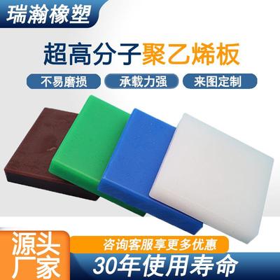 hdpe聚乙烯板加工塑料板材耐磨高密度煤仓衬板超高分子量聚乙烯板