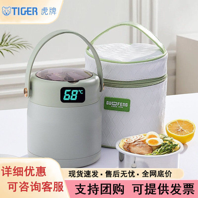 虎牌保温提桶上班族学生专用24小时超长大容量饭盒带饭手提饭桶保
