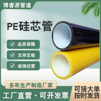 HDPE硅芯管现货32/40PE彩色通讯护套管非开挖路灯穿线管PE