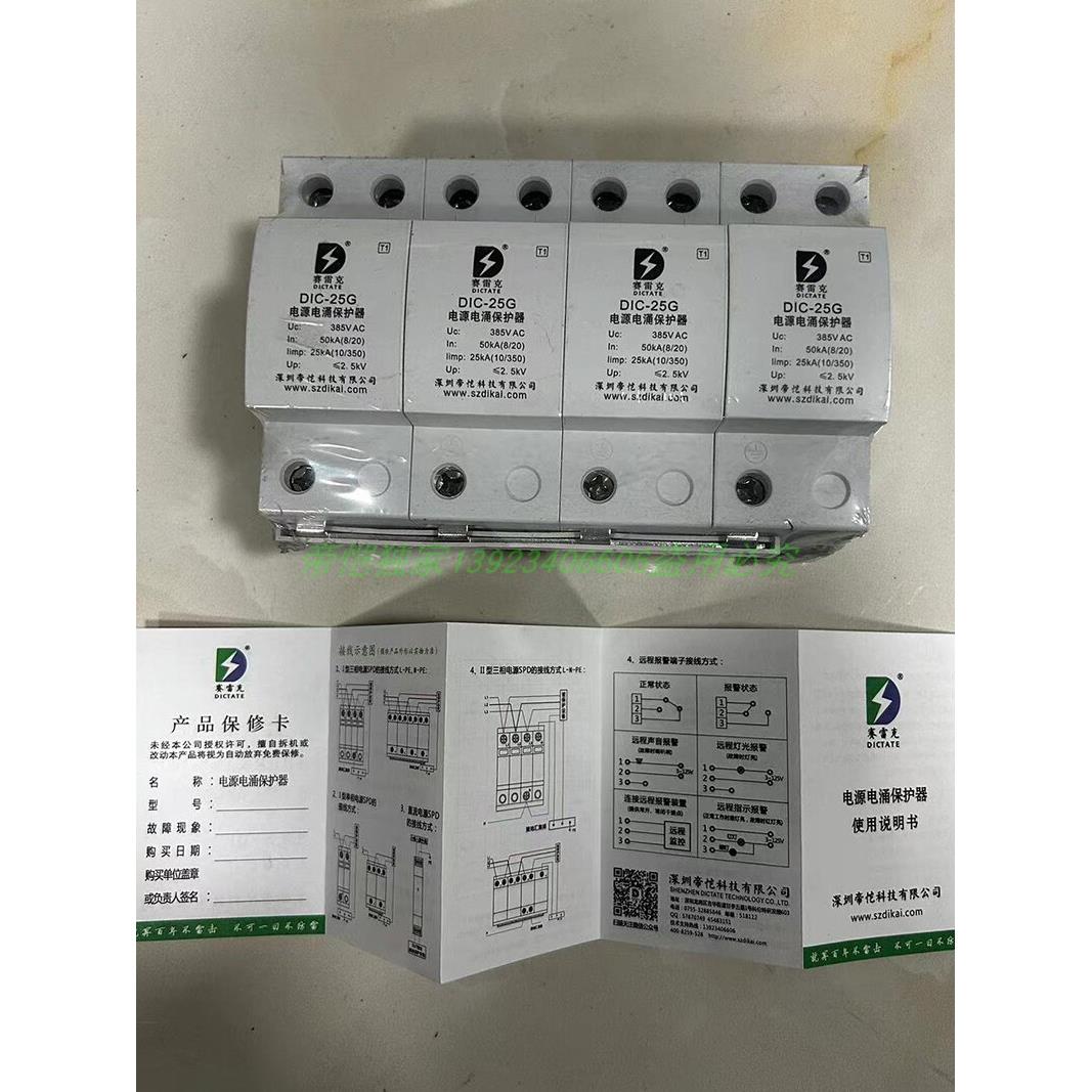 一级电源电涌保护器25KATTTNIT三相220V总配电箱开关型T1防雷模块