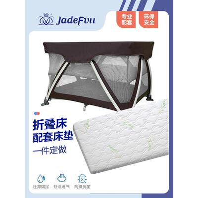婴儿床垫椰棕荷兰nuna游戏床乳胶垫3D定制便携折叠儿童幼儿园棕垫