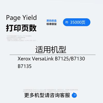 适用Xerox粉盒006R01818施乐B7125墨盒B7130硒鼓VersaLink B7135