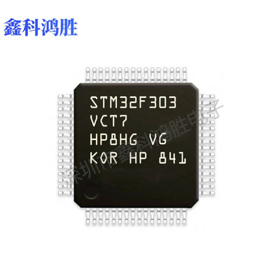 STM32F303VCT7贴片LQFP-10032位微控制器-单片机芯片可代烧录