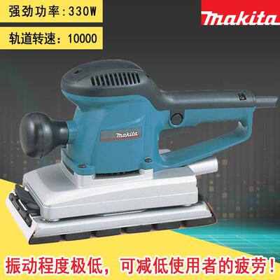 BO4901 插电式平板砂光机 牧田330W 打磨机 磨光机 抛光机 砂磨机