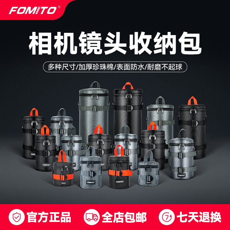 fomito微单相机镜头包适用佳能索尼富士尼康单反相机镜头筒腰包中长焦双肩镜头袋保护套镜头保护桶镜头收纳包