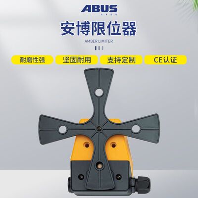 德国安博ABUS电动钢丝绳环链葫芦限位开关大车小车起升用 限位器