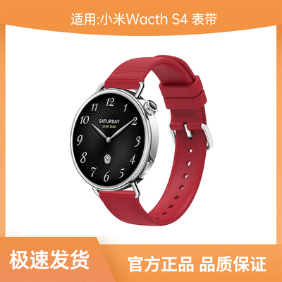 Giiyk适用于小米手表S4 41mm 智能手表腕带XiaomiWatchS4小表表带硅胶原款式保护壳套餐多彩高品质原装替换带