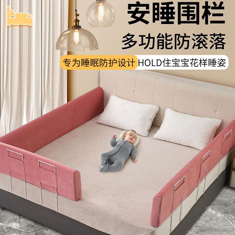 床围栏护栏防掉摔床上床围护栏床床婴儿床挡板软包防撞一面可拆洗