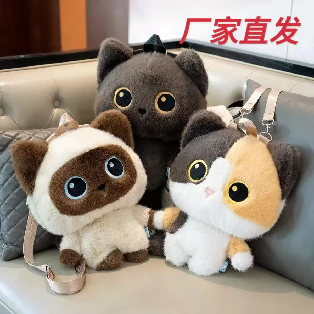 可爱三花猫咪玩偶爆款小黑猫公仔双肩包毛绒玩具儿童萌系生日礼物