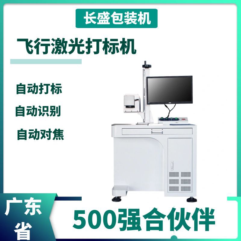 亚克力硅胶激光打标机二氧化碳激光打码机食品电子自动喷码机厂家