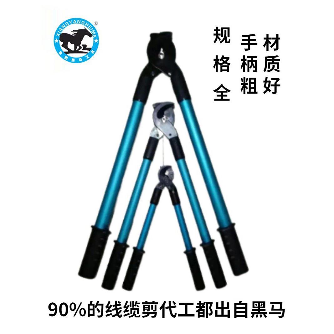 黑马手动线缆剪刀电线电缆钳铜铝线切断钳铜铝断线钳铝合金手柄