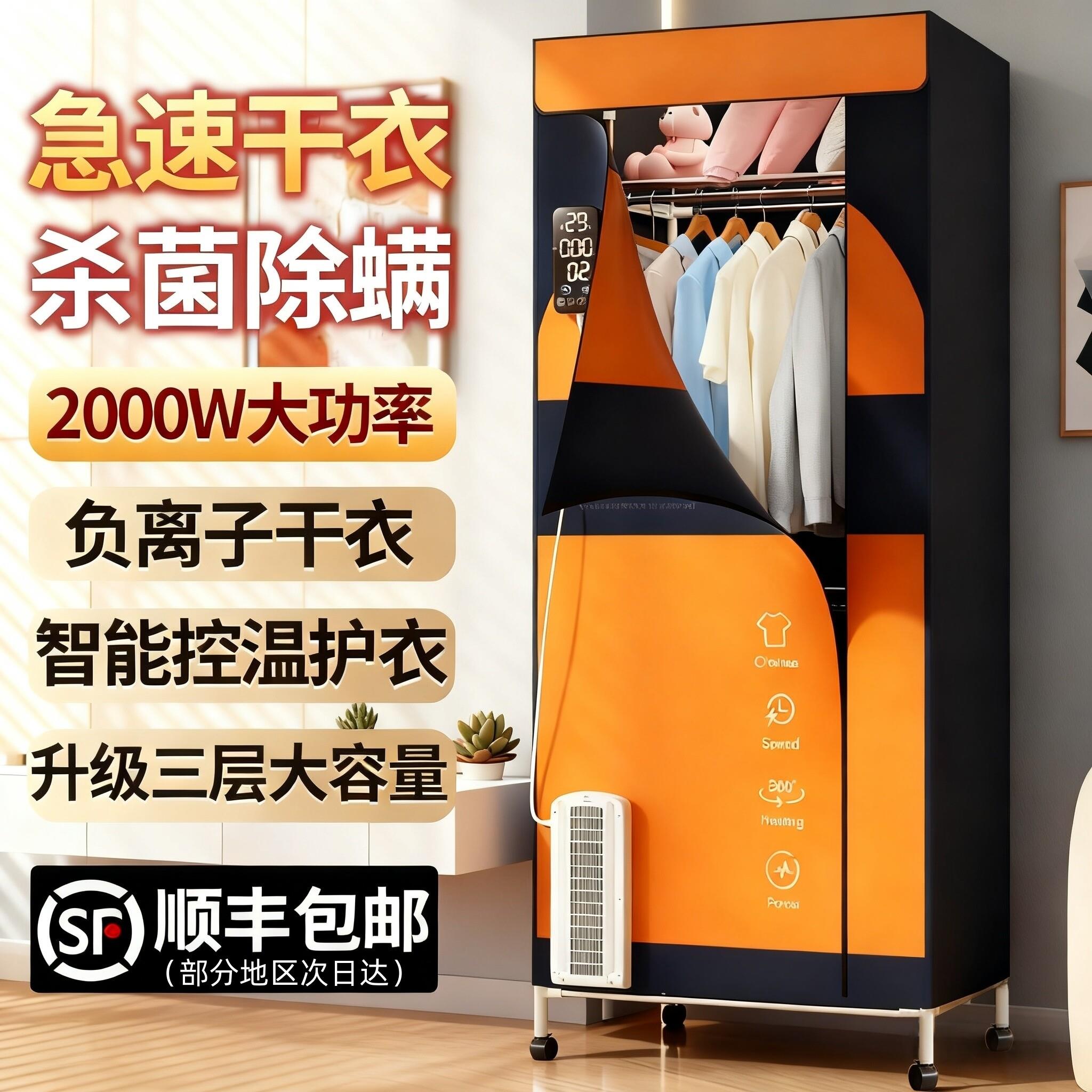 可折叠烘衣机烘干机家用速干衣架婴儿小型风干器童装物衣服衣柜