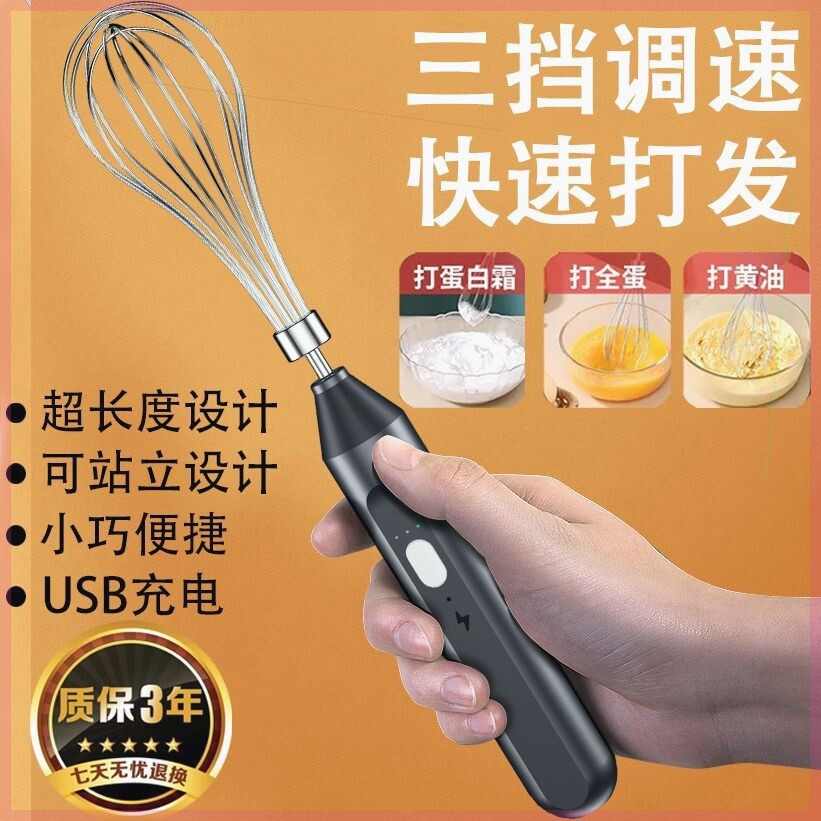 电动打蛋器电动打蛋器家用搅拌器奶盖打发器淡奶油大功率搅拌