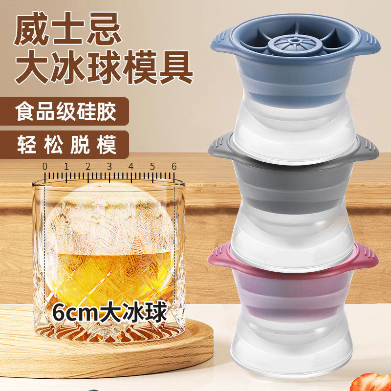 冰块模具家用食级圆球大冰球软硅胶圆形冰格冰箱球形制冰盒