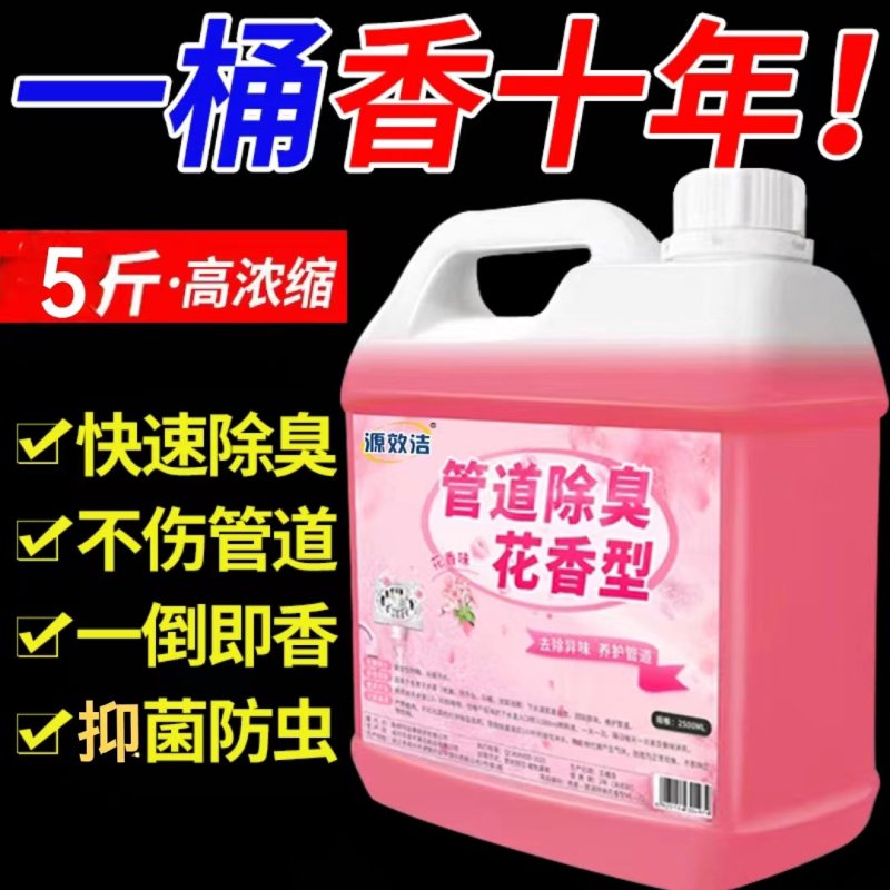 下水道除臭去异味管道除臭剂厨房卫生间厕所地漏反味神器马桶杀虫