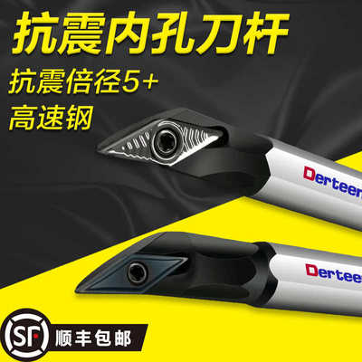 高速钢内孔车刀93度VC仿形尖刀镗孔H10K-SVJBR11深孔抗震阻尼