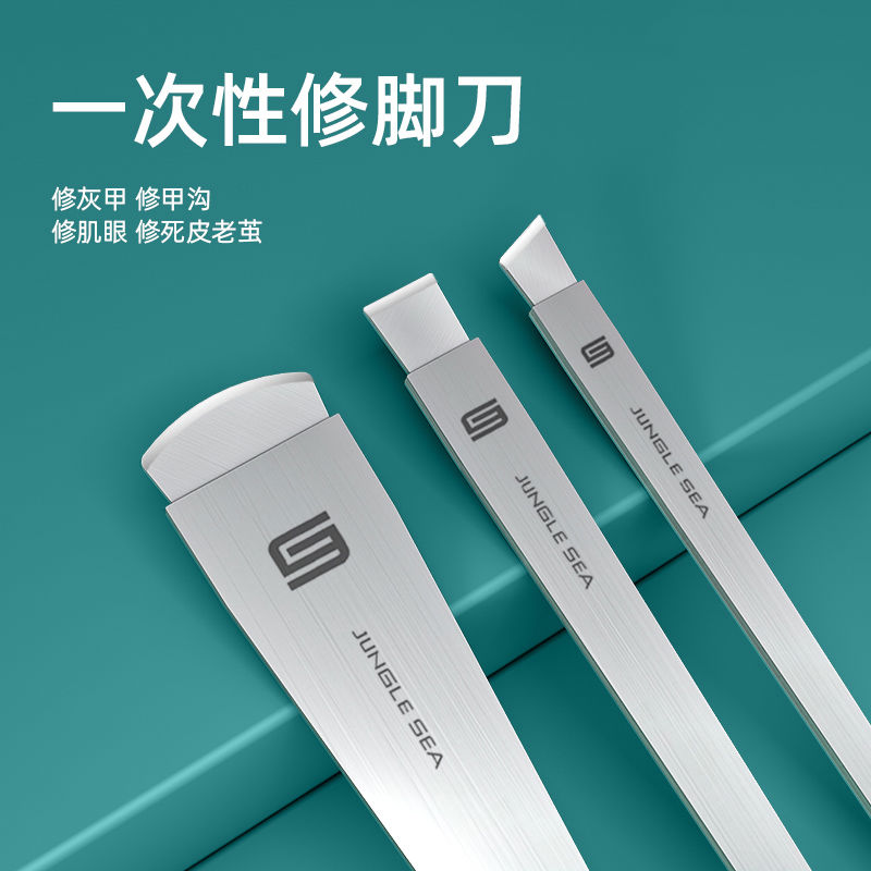 一次性修脚刀套装专业技师用刀具工具扬州神器去老茧死皮刮脚
