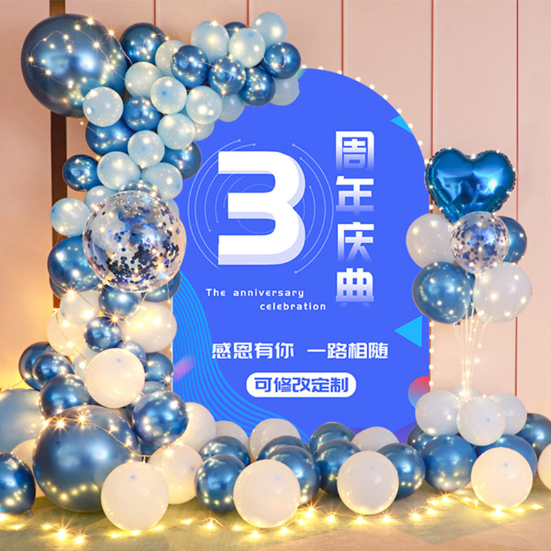 周年庆感恩有你年会氛围布置公司场活动kt板气球背景气球装饰