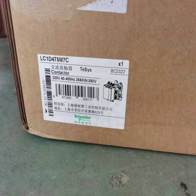 询价~接触器 LC1D475M7C 控制电压AC220V 全