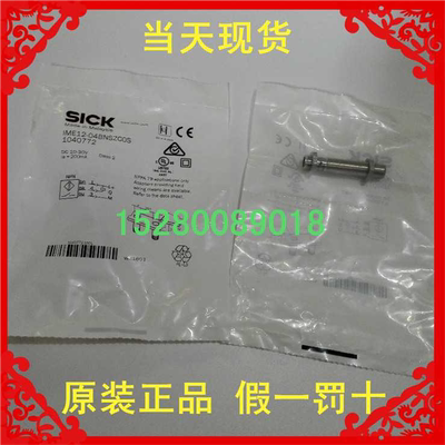 1067178 IME12-04BDSZC0S德国SICK西克IME12-04BNSZC0S 现货议价