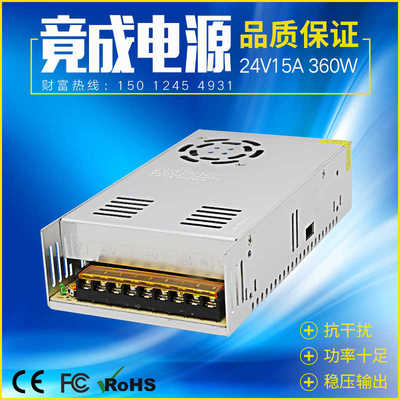 竟成24V15A风扇360W智能温控安防设备直流开关电源直销JCPOWER