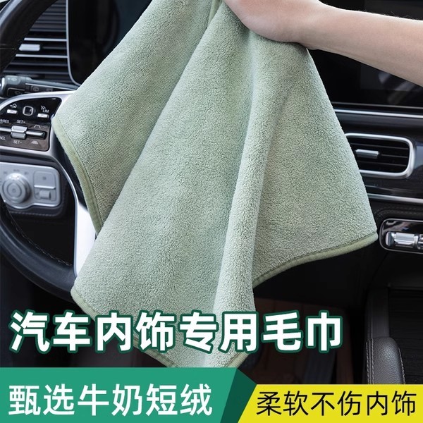 汽车内饰专用毛巾高级擦车布不留水印抹布擦车巾吸水不掉毛洗