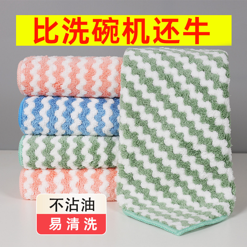 洗碗布厨房专用抹布吸水不沾油不掉毛擦桌清洁毛巾家用珊瑚绒鱼鳞
