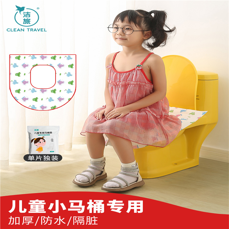 儿童一次性马桶垫小马桶专用卡通幼儿园旅行加厚加长加大防水隔菌