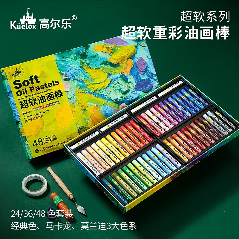 高尔乐重彩超软油画棒diy画蜡笔不脏手毒油画棒套装幼儿园专用