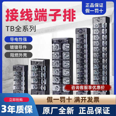 接线端子TB-1512 2512 4503大电流对接电线接线柱15A25A45A