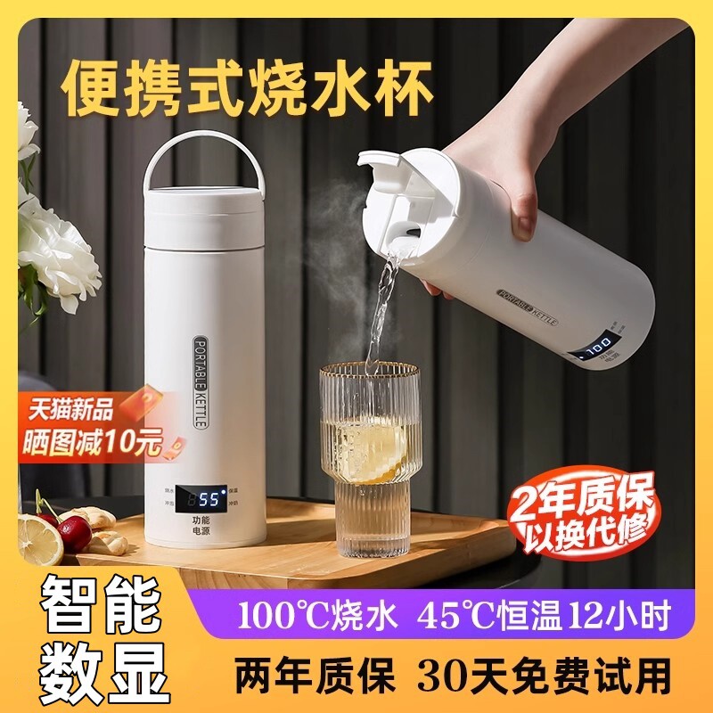 德国便携式烧水壶旅行烧水杯出差热水壶恒温电热杯煮水壶养生壶