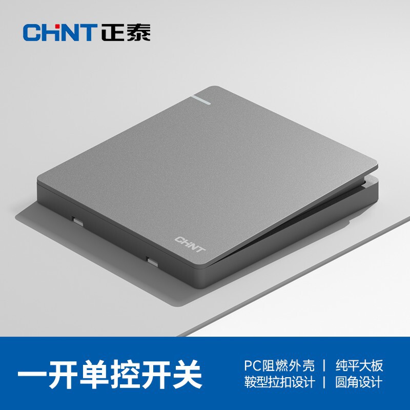 家用86型电源电灯灰色单开1一开单控开关插座面板灯制按钮6R