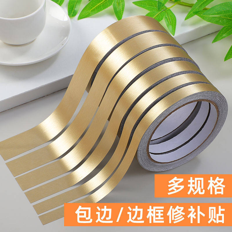 金属美缝贴条柜子遮丑封条边框装饰条门框包边金色线条香槟金