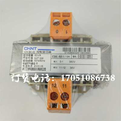 浙江电器NDK-50VA380V转/36V洗车机航吊电葫芦照明控制变压器