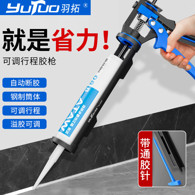 羽拓玻璃胶专用胶枪自动断胶省力玻璃胶枪可调行程密封门窗打胶枪