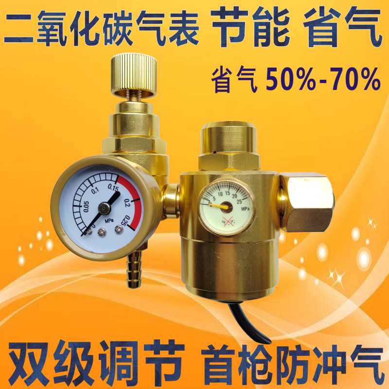 圣利龙二氧化碳表节能减压阀二保焊机压力表全铜加热CO2混合