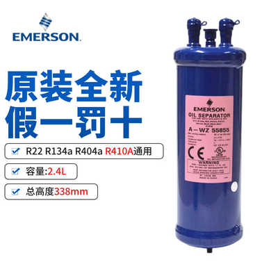 **原装  油分离器 A-WZ55855 冷库制冷油分/空调R4*