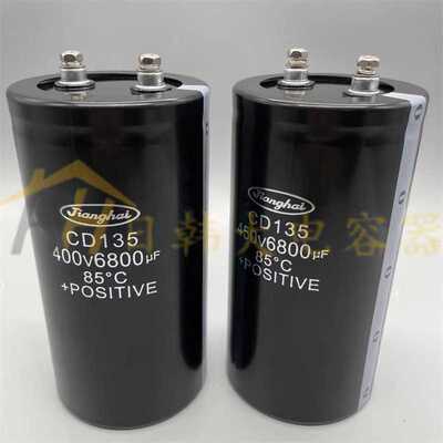 芬芳CD135 400V6800UF 全新原装江海 450v6800uf 铝电解电容*