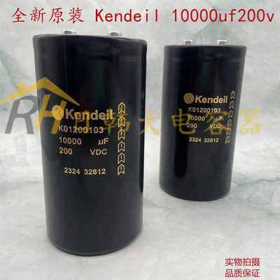 芬芳全新进口Kendeil肯德 10000UF200VDC 滤波线切割电解电容器*