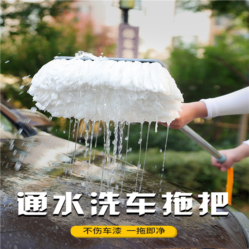 通水洗车拖把刷车拖把神器不伤车漆洗车水枪软管汽车刷子软毛