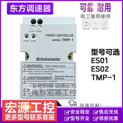 原装OM东方力矩马达调速器MODEL TMP-1/ ES01/ES02  ESO1  O2