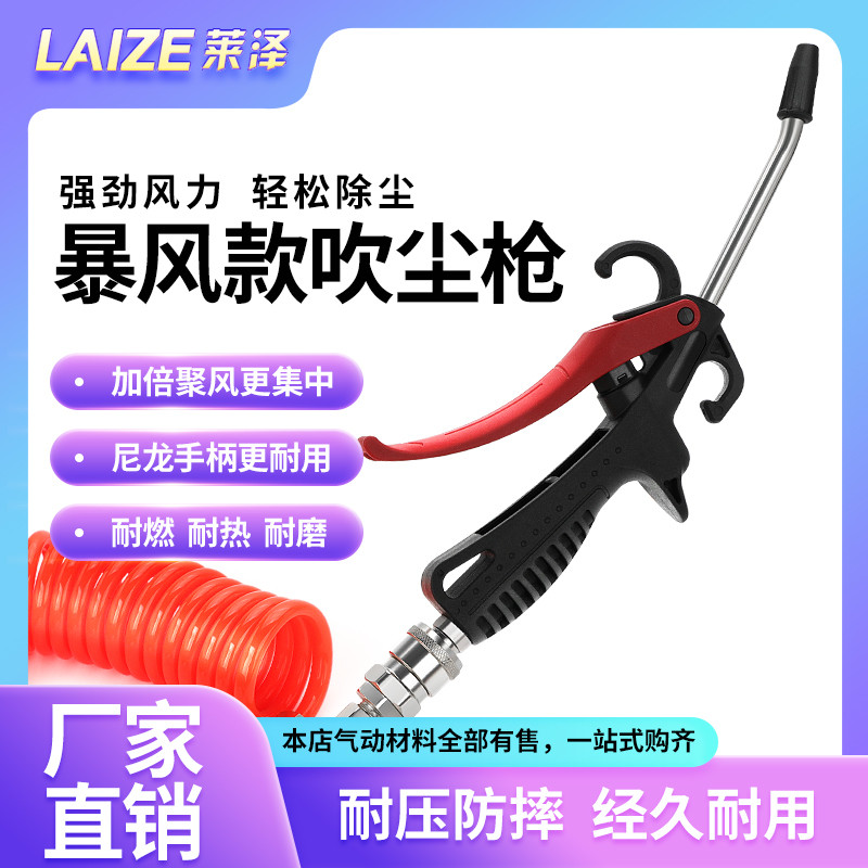 暴风吹尘枪工业级气压吹风枪吹气尘枪吹风枪尘吹枪空压机气泵