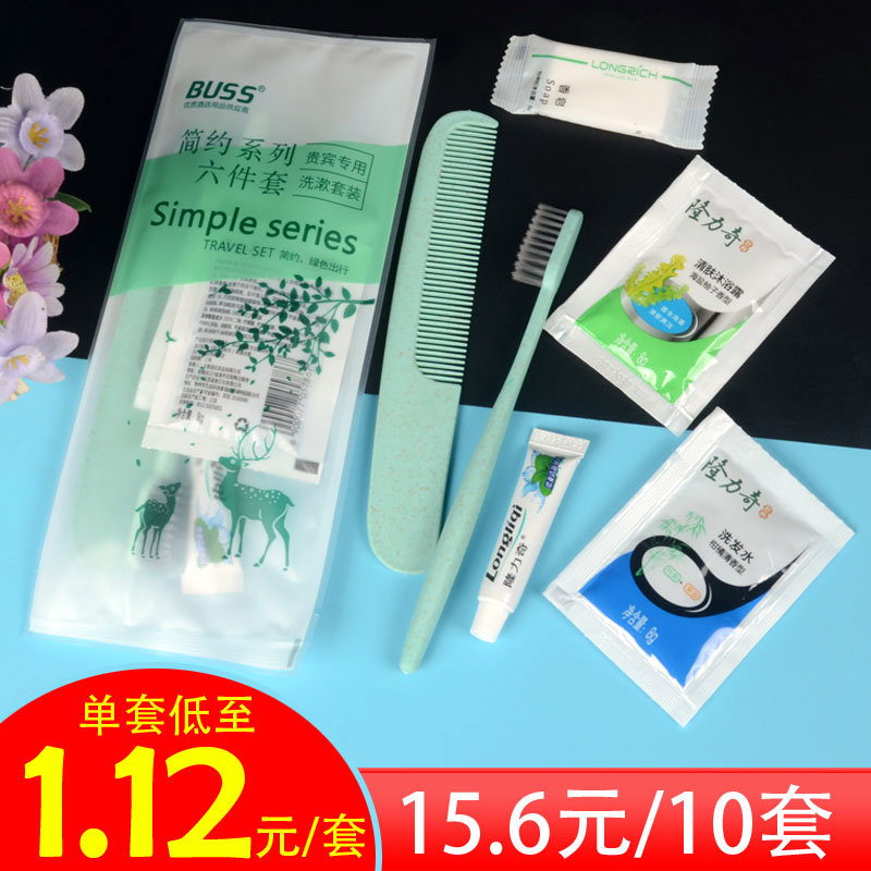 酒店一次性洗漱用套装旅行旅游民宿牙刷牙膏全套宾馆专用六