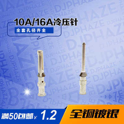 COKS欧克斯重载连接器HD/HDD 10A冷压/公母插针CDM CDF CDSM CD