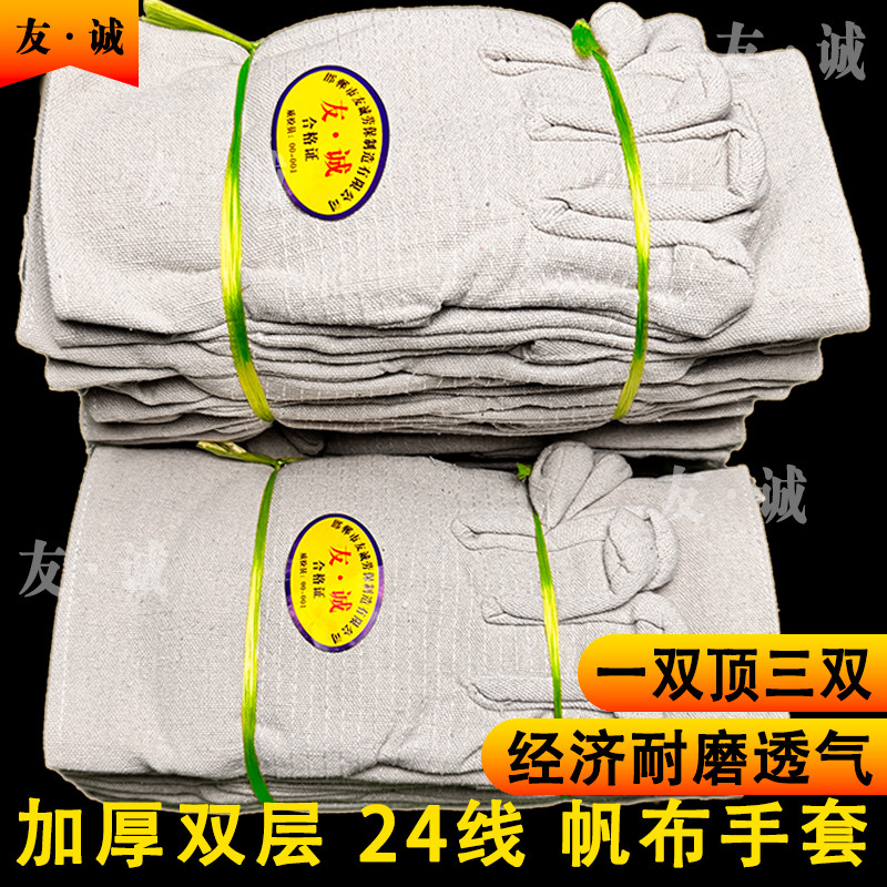 24线白甲加厚全衬双层帆布手套电焊机械工作耐磨劳保防护用品厂家