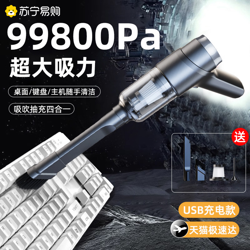 键盘吸尘器电脑家用桌面办公室主机车载除尘笔记本吸灰随手吸25