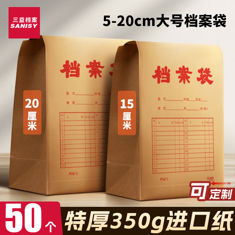 加大加厚档案袋牛皮纸大号50个文件袋加宽大容量A4资料袋书投