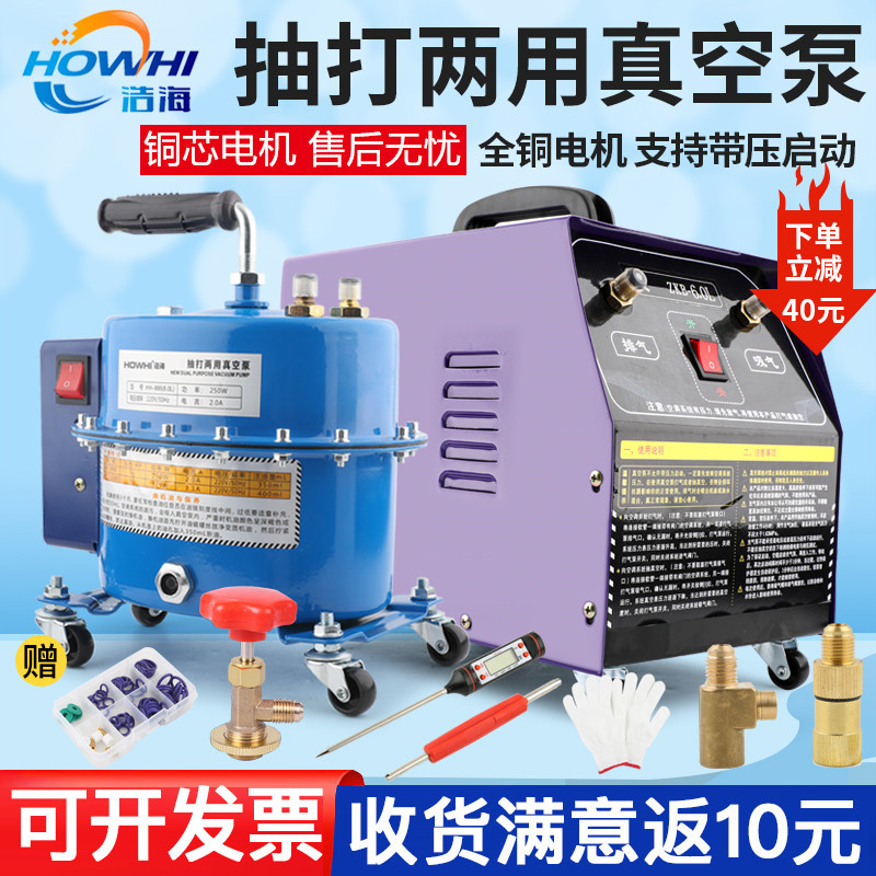 汽车空调抽真空泵 轮胎打气冷媒加抽打两用真空泵冰箱维修工具