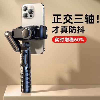 人脸识别-正交三轴防抖】手机云台稳定器手持vlog拍摄神器自