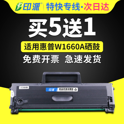 适用惠普1188w硒鼓LASER MFP 1188nw 1008a 1008w 1136w打印机墨